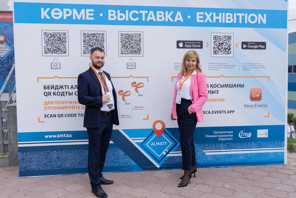 «Точка притяжения» — Алматы, 2024